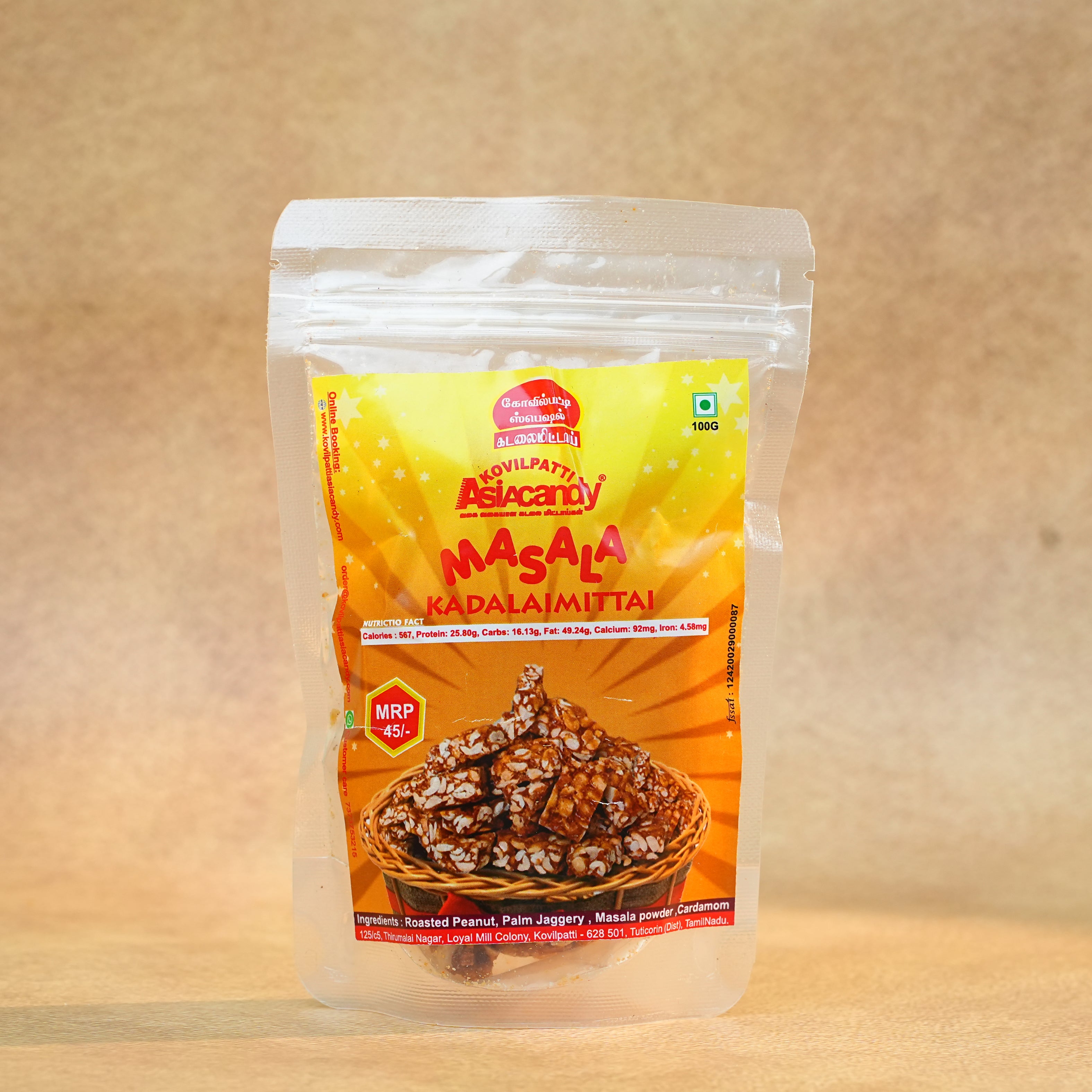 Kadalai Mittai – KOVILPATTI ASIACANDY